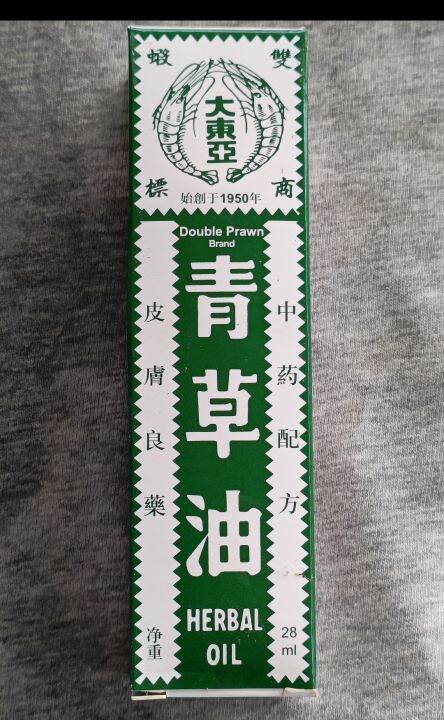 Green Grass Oil青草油 | Lazada