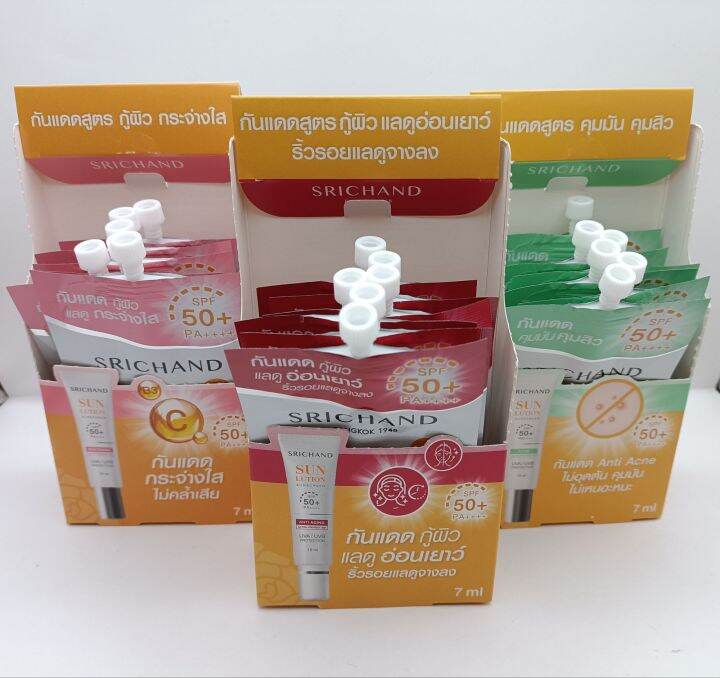Srichand sun lution sunscreen SPF50+ PA++++ ศรีจันทร์ ซันลูชั่น ซันสกรีน เอสพีเอฟ 50+ พีเอ ...
