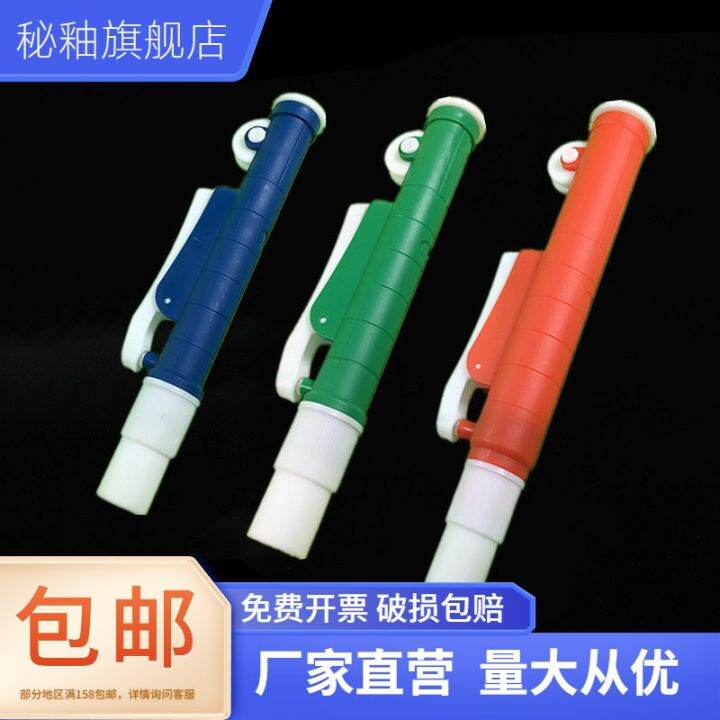 Manual Assistant Pipette Pipette Pump Suction Aid 2 10 25ml Instead of ...