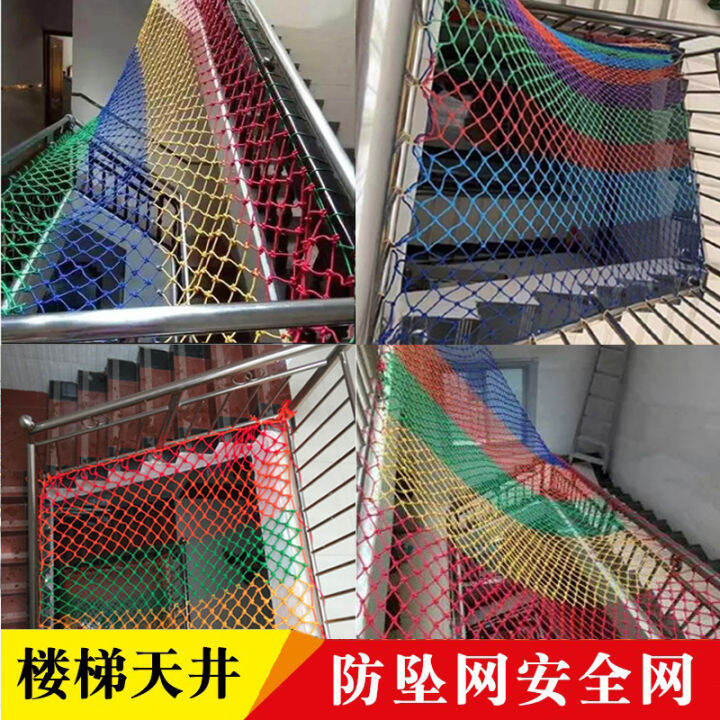 Indoor Courtyard Protective Net Stairs Anti-Falling Net Scenic Spot ...