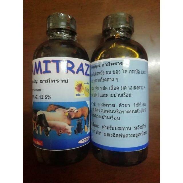 ขายดีAMITRAZ 12.5. อามีทราช กำจัดแมลง มดเห็บหมัด | Lazada.co.th