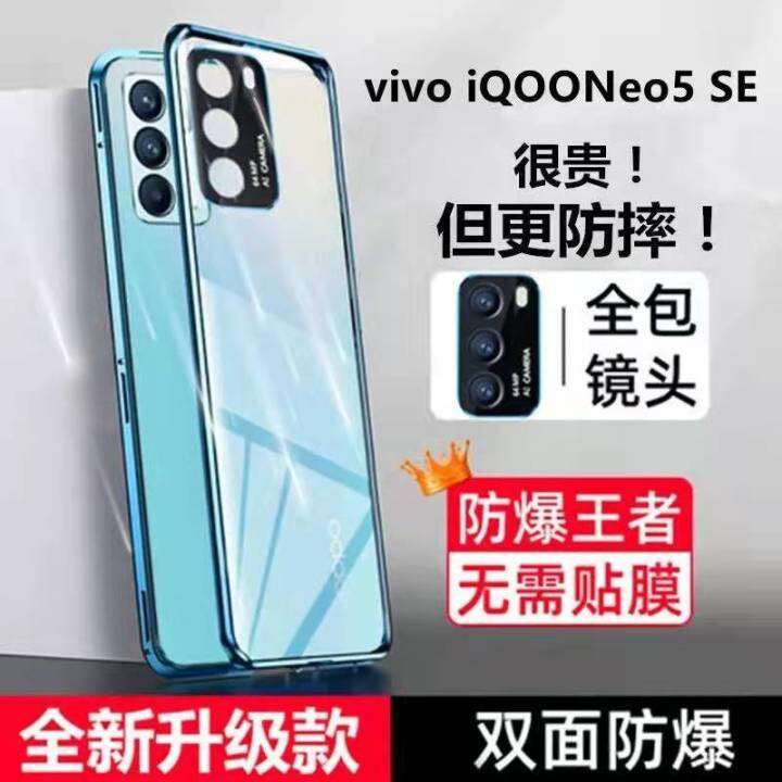เหมาะสำหรับ vivoiqooneo5เคสโทรศัพท์มือถือแม่เหล็กสองด้านกระจกโลหะ neo5se หุ้มทั้งเครื่องป้องกัน ...