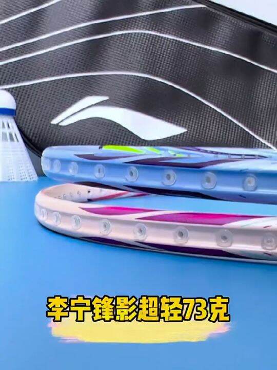 Li Ning BLADEX 73 Light (6U) All Carbon Fiber Badminton Rackets ...
