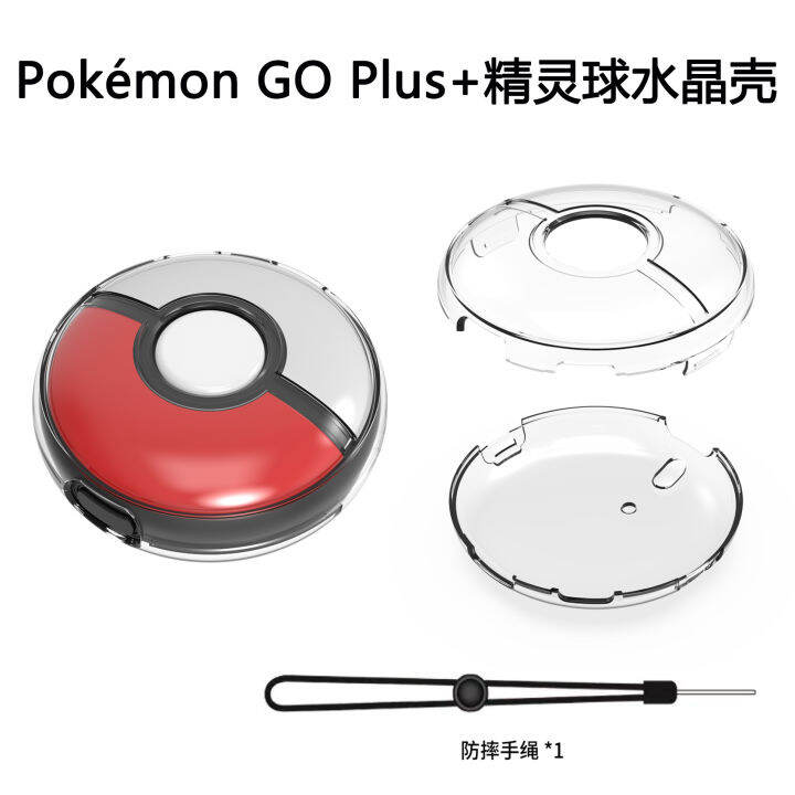Pokémon GO Plus + เคสใสสำหรับเล่นเกม PC แบบแข็ง & ซิลิโคนนิ่มเคสมีสาย ...