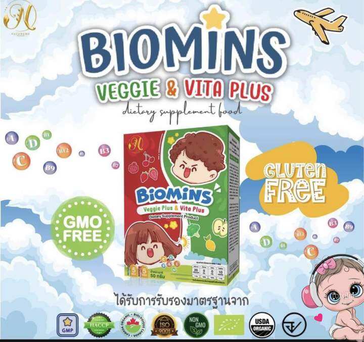 Biomins ผลิตภัณฑ์อาหารเสริมมีสารสกัดจากธรรมชาติ | Lazada.co.th