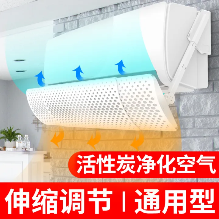 Air Conditioning Windshield Anti-Direct Blowing Confinement Baffle ...