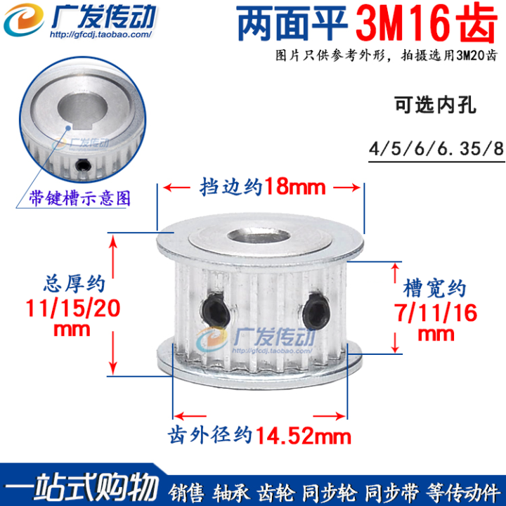 3m16 Tooth/T Synchronous Wheel Two-Side Flat Groove Width Synchronous ...