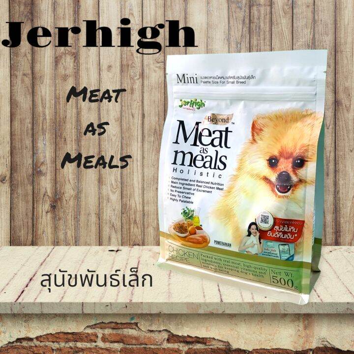 jerhigh Meat as Meals MINI 500g | Lazada.co.th