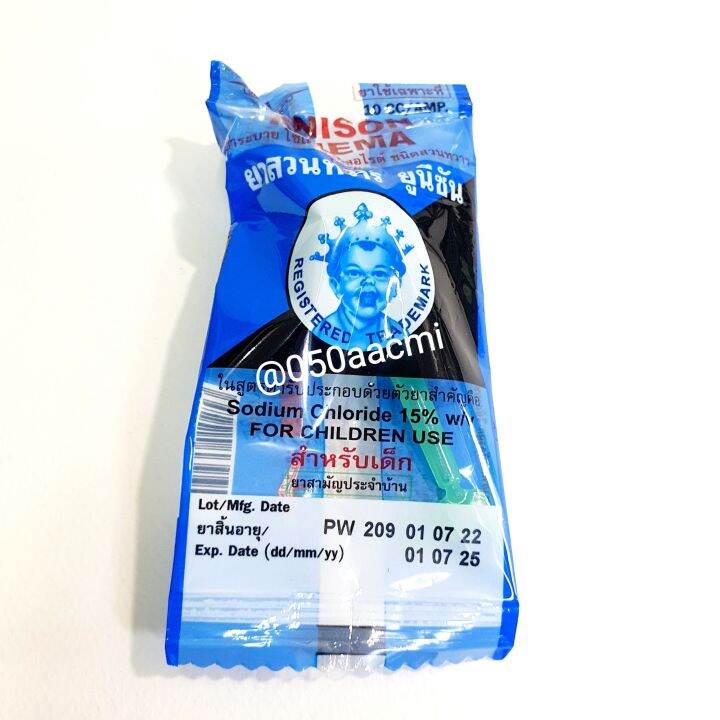 UNISON ENEMA ยาระบาย ชนิดสวนทวาร สำหรับเด็ก | Lazada.co.th