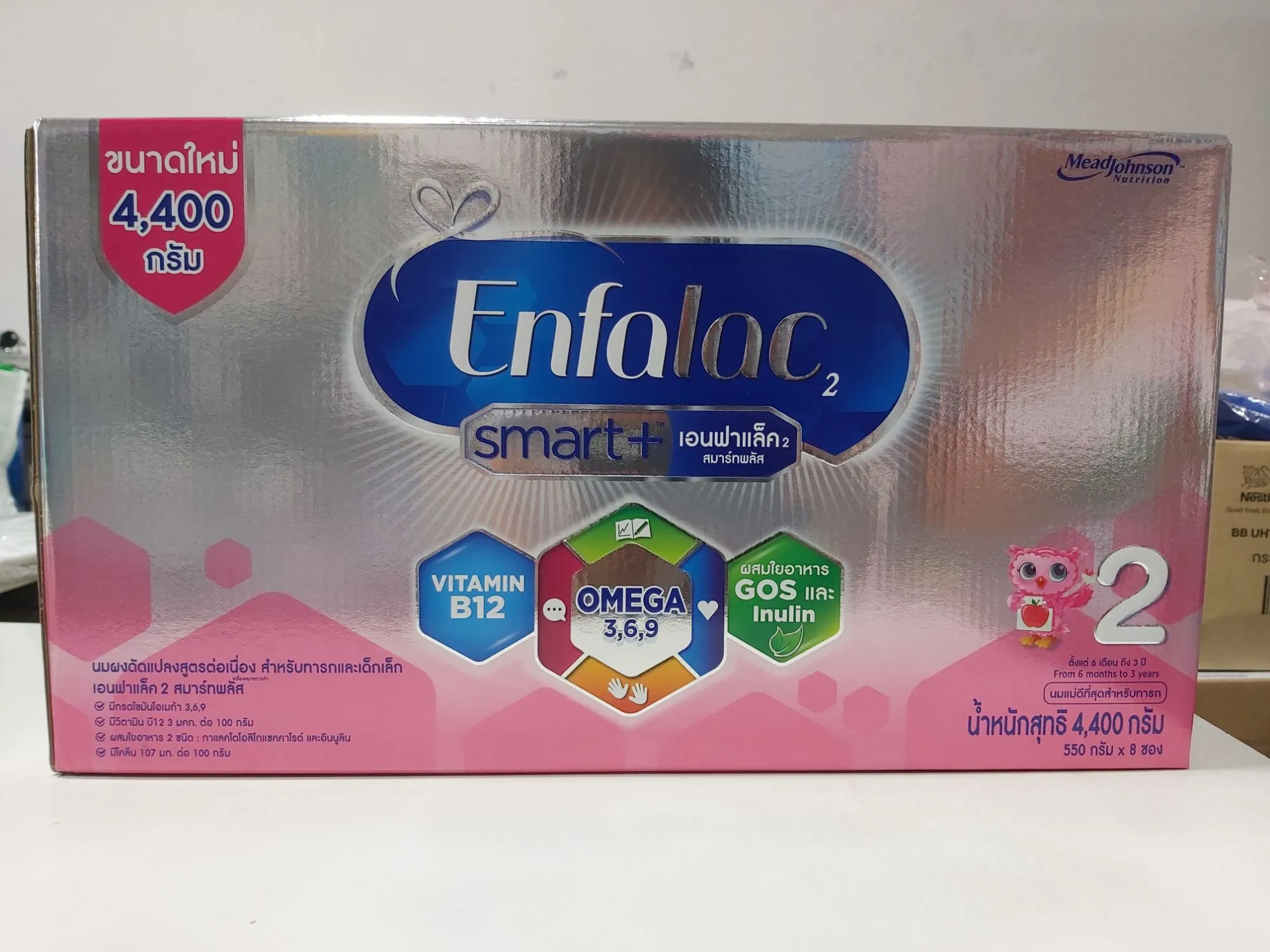 นมผงเอนฟาแล็ค สมาร์ทพลัส สูตร2 Enfalac Smart+ Formula 2 Milk Powder ...