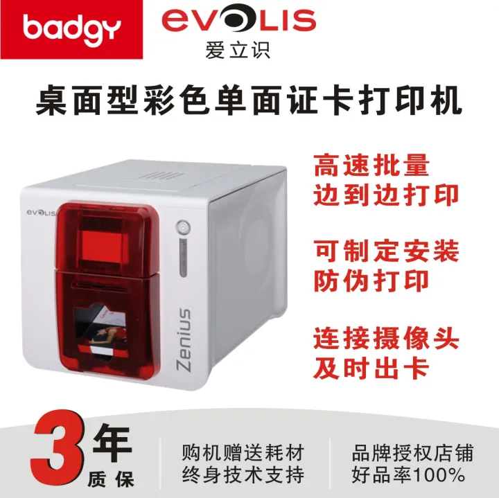 Zenius Card Machine IC Card Access Card Visitor Card Employee ...