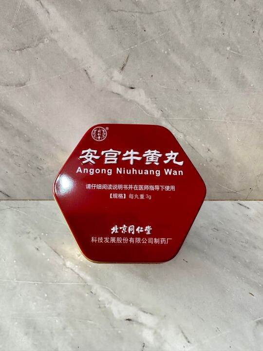 Angong Niuhuang Wan - Original 100% - Bs discan Barcode | Lazada Indonesia