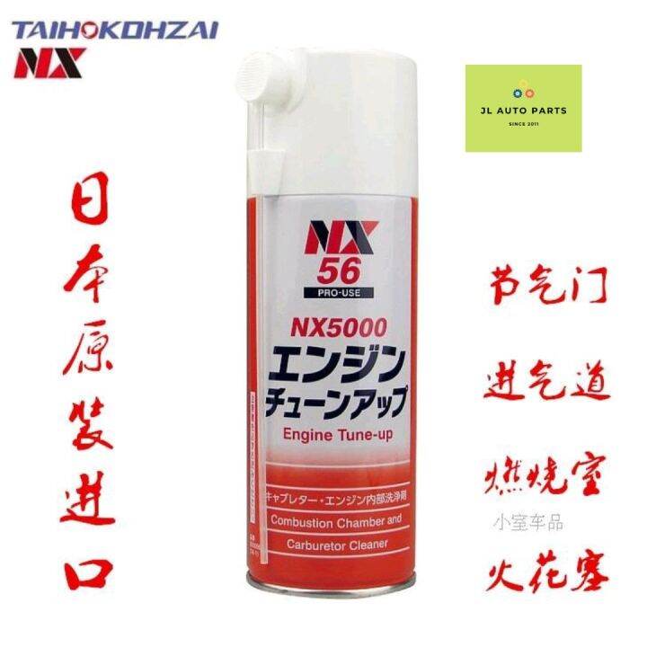Carburetor & Throttle Body Spray NX5000 Carb Cleaner ( Made in Japan ) NX56 Pro Use (Engine Tune ...