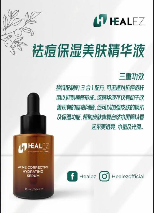 Healez Acne Corrective Hydrating Serum 30ml | Lazada