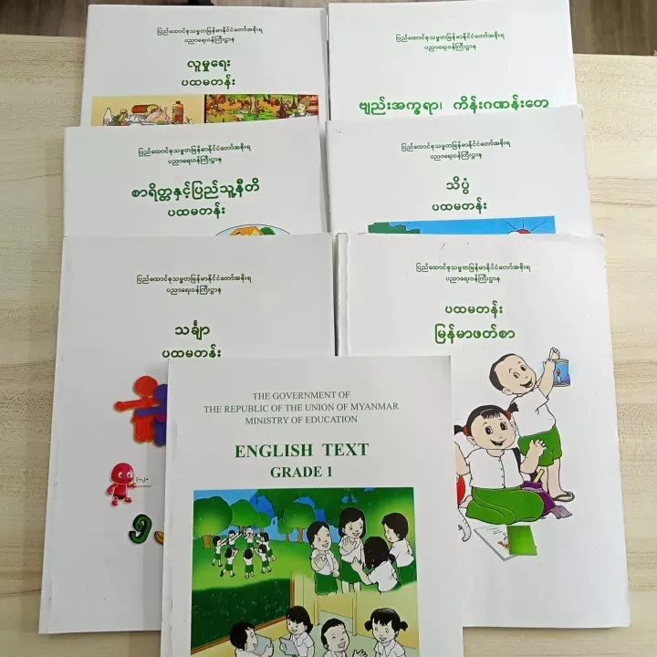 Myanmar Books ပထမတန္း ဘာစံု | Lazada.co.th