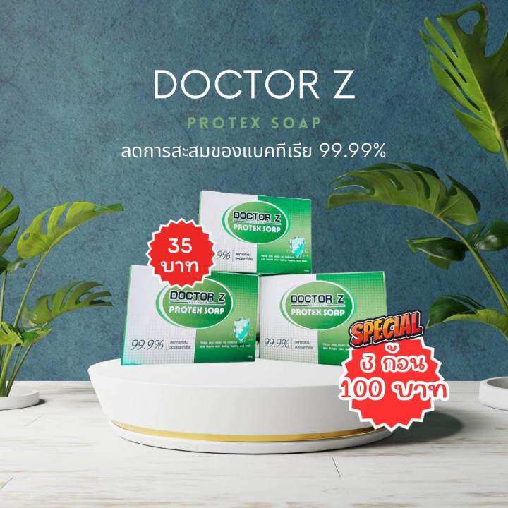 สบู่ Doctor z สูตรสีขาว | Lazada.co.th