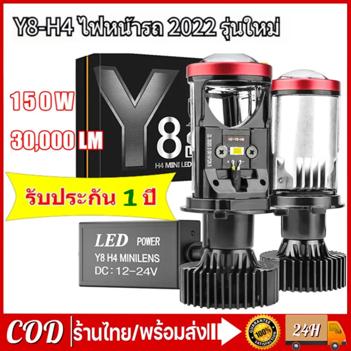 1คู่ หลอดไฟรถยนต์ LED Y8 ตัวใหม่ ปี2022 คัทออฟ พวงมาลัยขวา (RHD) ของแท้ ...
