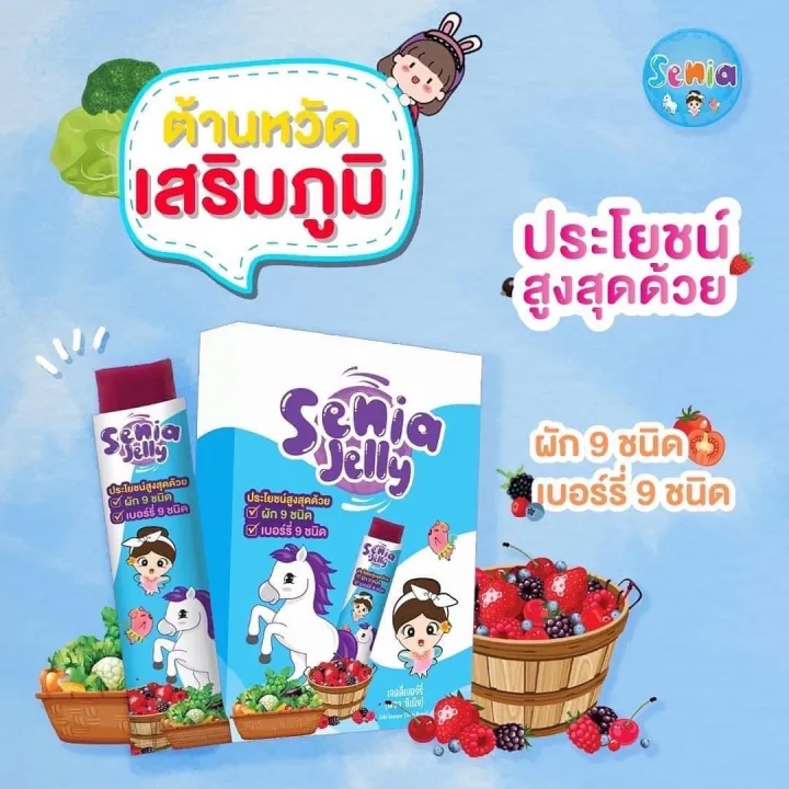Senia jelly ซีเนียเจลลี่เสริมแคลเซียมและวิตามินจากเบอรี่ มี 2 แบบให้เลือก เสริมแคลเซียม เสริม ...
