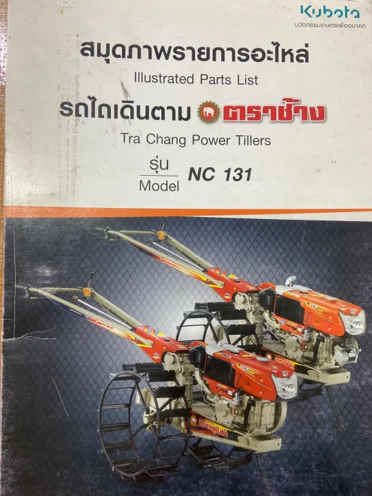 สายบีบเลี้ยวnc131 แท้, สายบีบเลี้ยว 4เกียร์รุ่นเก่า | Lazada.co.th