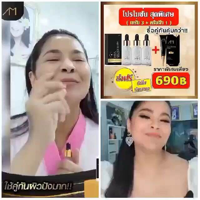 Ami Hya ของแท้ สูตรใหม่ล่าสุดแพคเกจใหม่ ส่งฟรี!! ชุดเซรั่ม 3 ขวด+ครีมาฝ้า 1 หลอด สวยครบเซต ผิว ...
