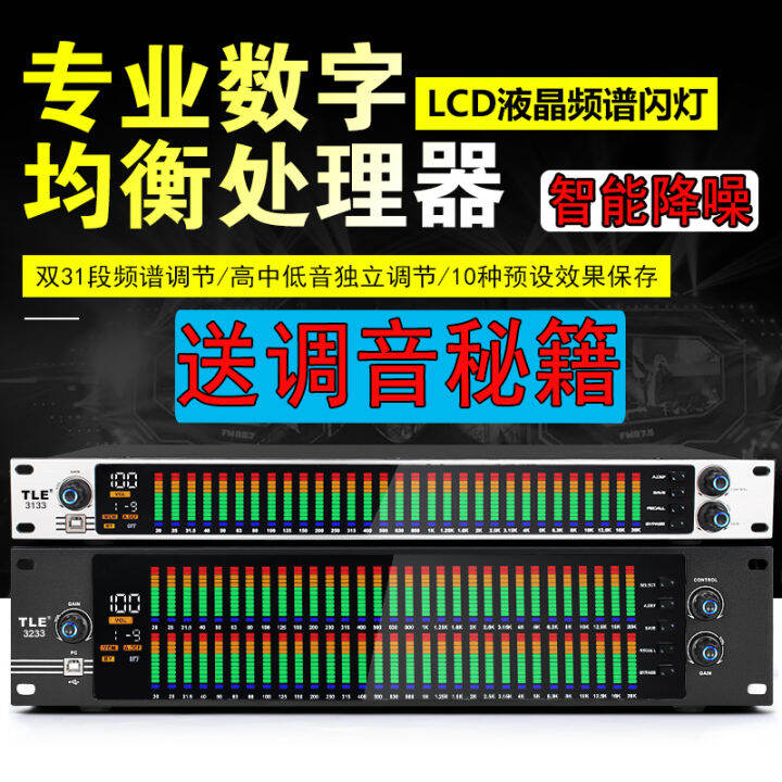 Tuner Professional 31-Segment Digital Equalizer Spectrum Display Stage ...