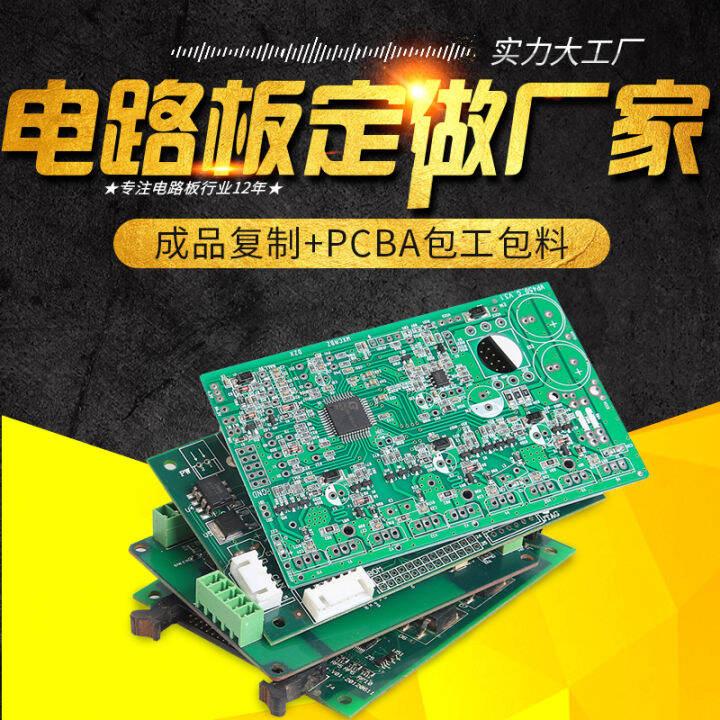 SMT Patch Welding PCB Copy Board Proofing Chip Decryption Circuit Board ... SMT Patch Welding PCB Copy Board Proofing Chip Decryption Circuit Board ...