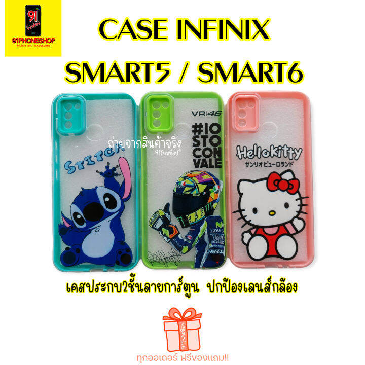 📱91โฟนช้อป Case Infinix Smart5 , Smart6 (รูกล้องตามรูป) เคส Smart5 เคส ...