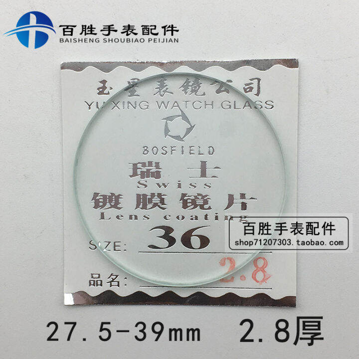 2.8 Thick 27.5-39mm Coated Flat Glass Lens Mirror Watch Lens Surface ...