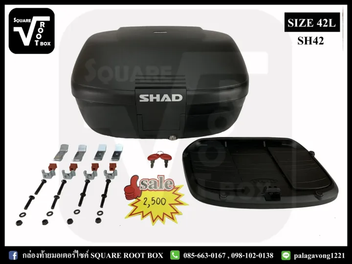 กล่องท้ายมอเตอร์ไซค์ Shad SH42 | Lazada.co.th