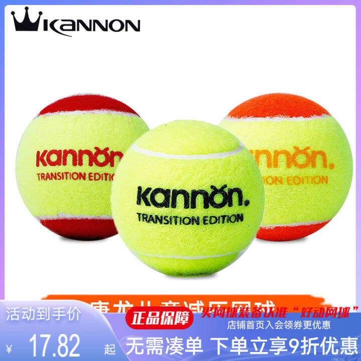 Kannon Kanglong ลูกเทนนิสเด็กแบบนิ่มเปลี่ยนได้ฝึกลดความกดดันสำหรับผู้ ...