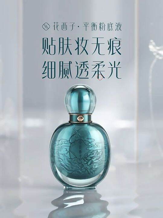 花西子 Florasis Floral Essences Balancing Fitting Foundation for All-skin ...