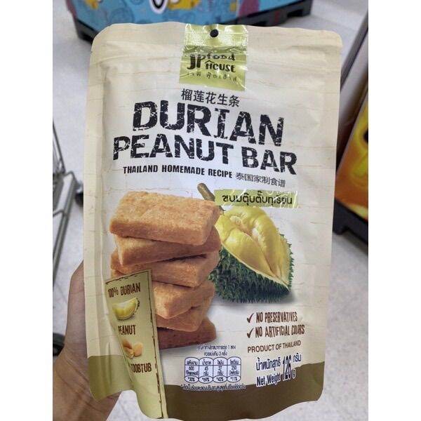 ขนมตุ๊บตั๊บ ทุเรียน ตรา เจพี ฟู๊ดเฮ้าส์ 126 G. Durian Peanut Bar ( JP ...