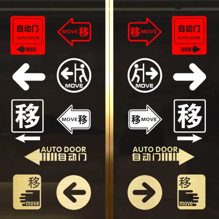 Shopping Mall Shop Glass Sliding Door Sticker Sliding Door Sign Door ...