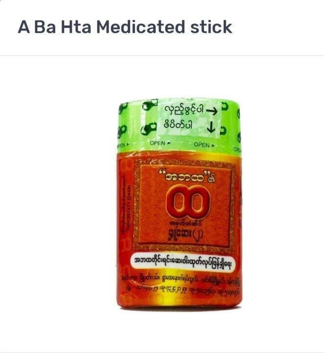 A Ba Hta Medicated stick small | Lazada