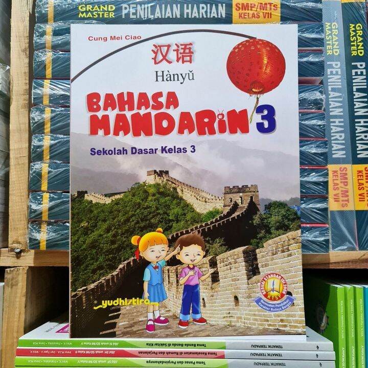 Buku Hanyu Bahasa Mandarin Kelas 3 SD Yudhistira Original | Lazada Indonesia