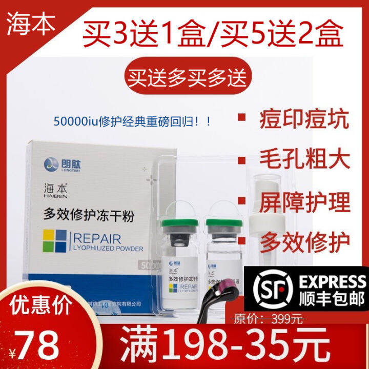 Longpin Heben Repair Freeze-Dried Power II Factor Pox Pits IU Depth ...