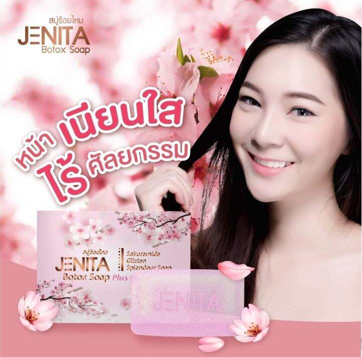 สบู่ร้อยไหม JENITA Botox Soap plus gluta ขนาด 35 กรัม | Lazada.co.th