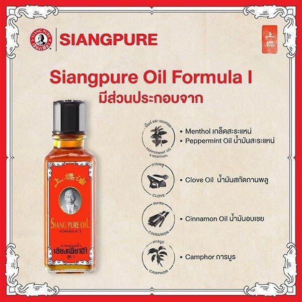 Siang pure oil 25cc Original product | Lazada