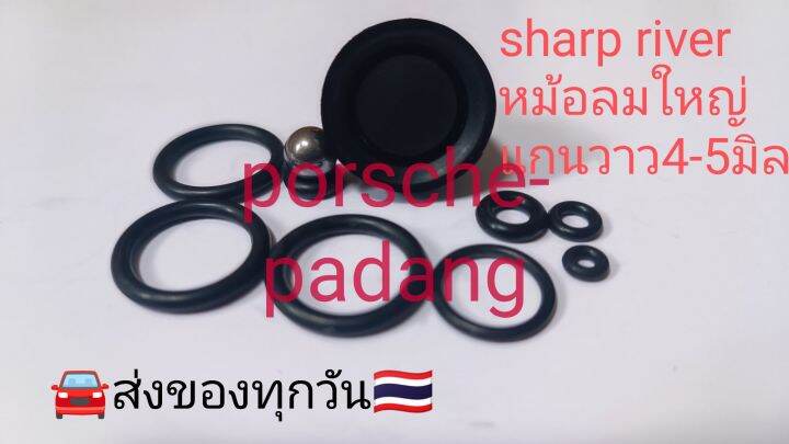 โอริงsharp riverหม้อลมใหญ่ ลายมังกร OD25 | Lazada.co.th