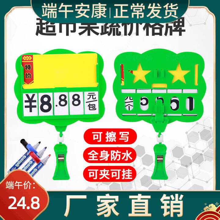 Fruit Price Tag Erasable Pop Advertising Clip Supermarket Store Fresh ...