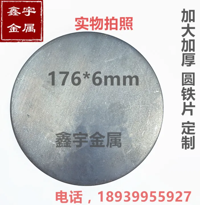 A3 Iron Plate Disc Iron Block Welding round Pipe Head Thick Iron Cake ...