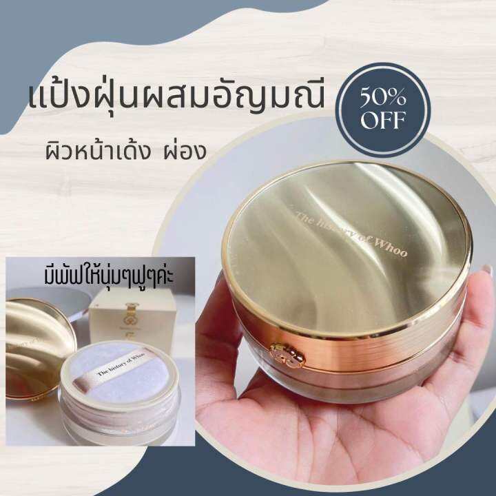 The History of whoo Luxury Luminous Powder 28g | Lazada.co.th