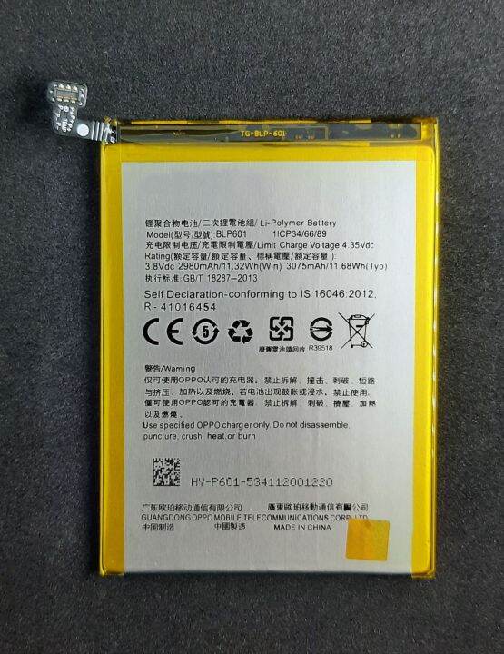 Op.po F1s A1601 Battery Model: BLP601 Premium Quality | Lazada PH