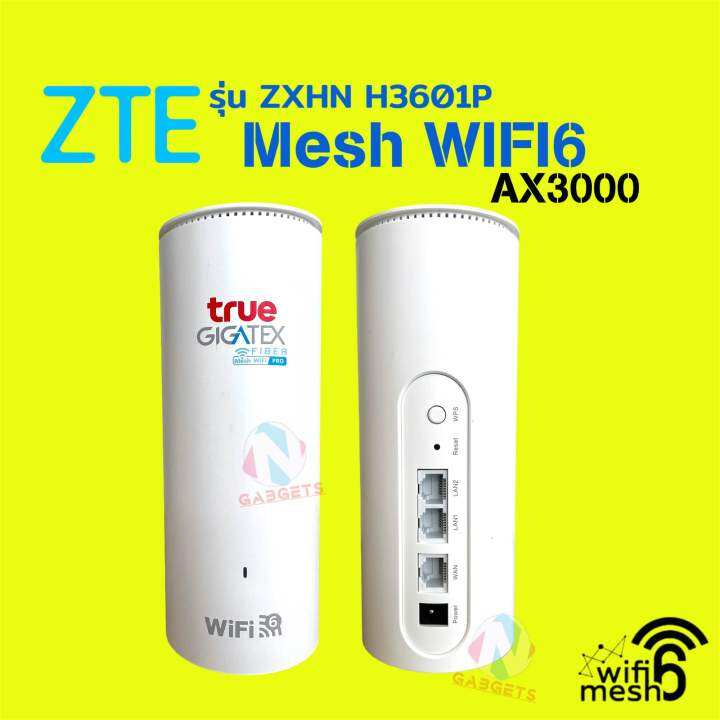MESH ZTE ZXHN H3601P WIFI6 AX3000 มือ2 | Lazada.co.th