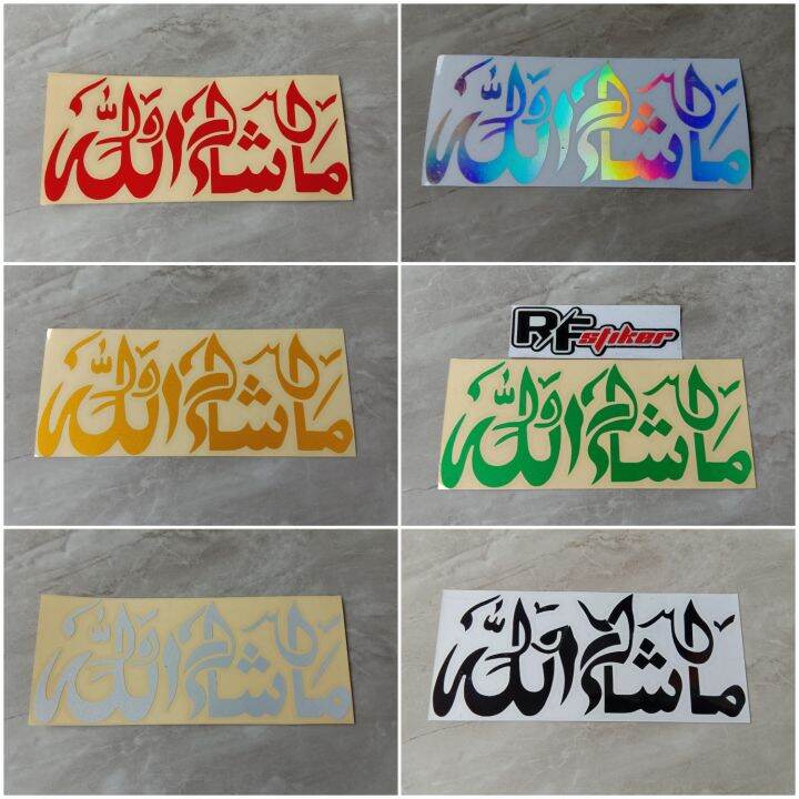 Sticker masyaallah 15x6,5cm stiker tulisan arab masyaallah cutting ...