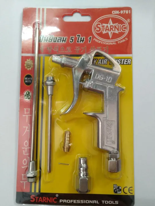ปืนยิงลม 5 ชิ้น ในแผง STARNIC ประกอบด้วยปืนลมและอุปกรณ์รวม 5 ชิ้น | Lazada.co.th