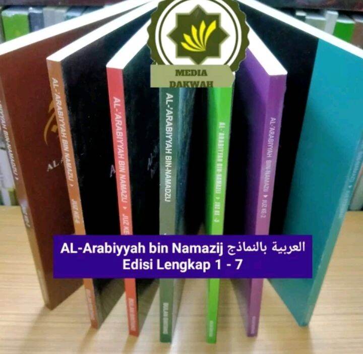 Buku AL-AROBIYYAH BIN NAMAZIJ 1-7 lengkap komplit Arabiyyah Bin Namazij ...