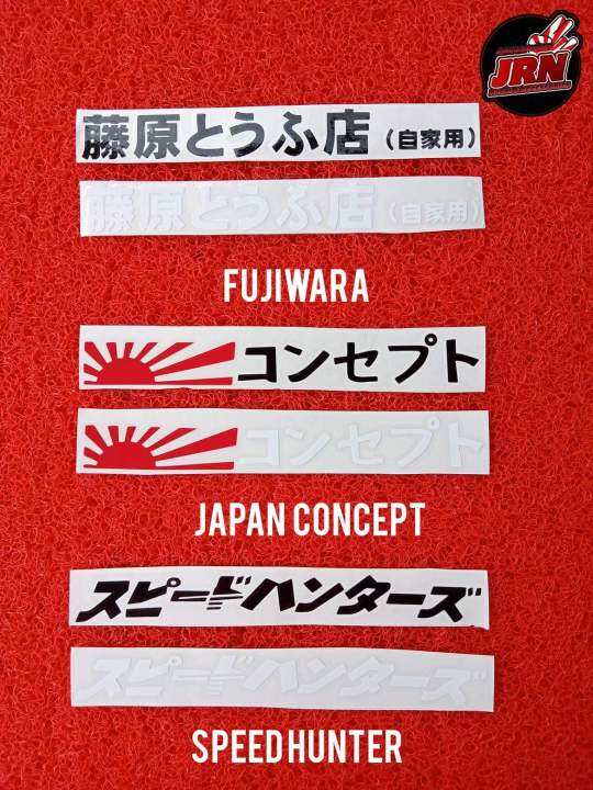 Japanese Sticker Decals Big (Fujiwara - Japan Concept - Speedhunter ...