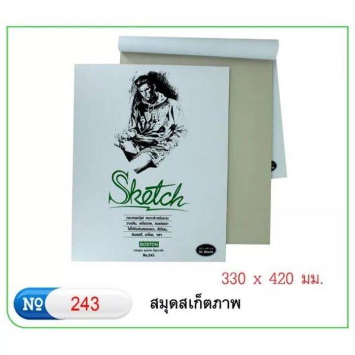 BOSTON Proof Paper กระดาษปรุ๊ฟ 50 แผ่น ขนาด A4, A3 (NO.242 ,243 ...