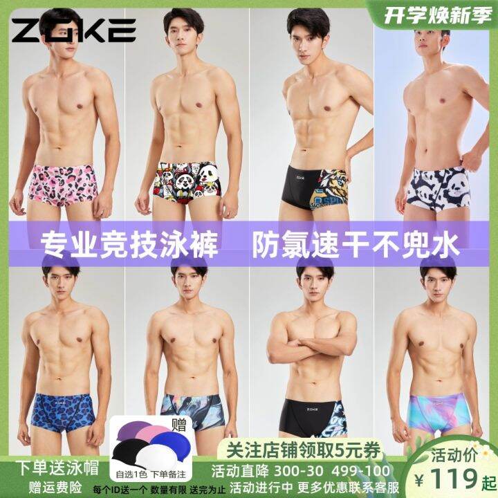 Zoke/ Zhouke กางเกงว่ายน้ำขาสั้นผู้ชายกางเกงว่ายน้ำแห้งเร็วสำหรับฝึกอาชีพป้องกันความอับอายใส่ ...